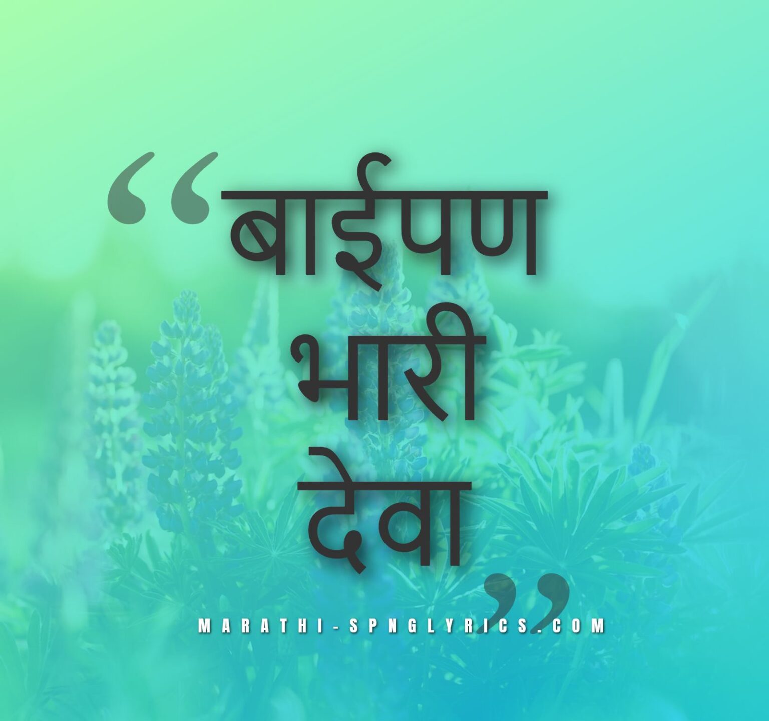 Baipan Bhari Deva Lyrics In Marathi - MARATHI BOL