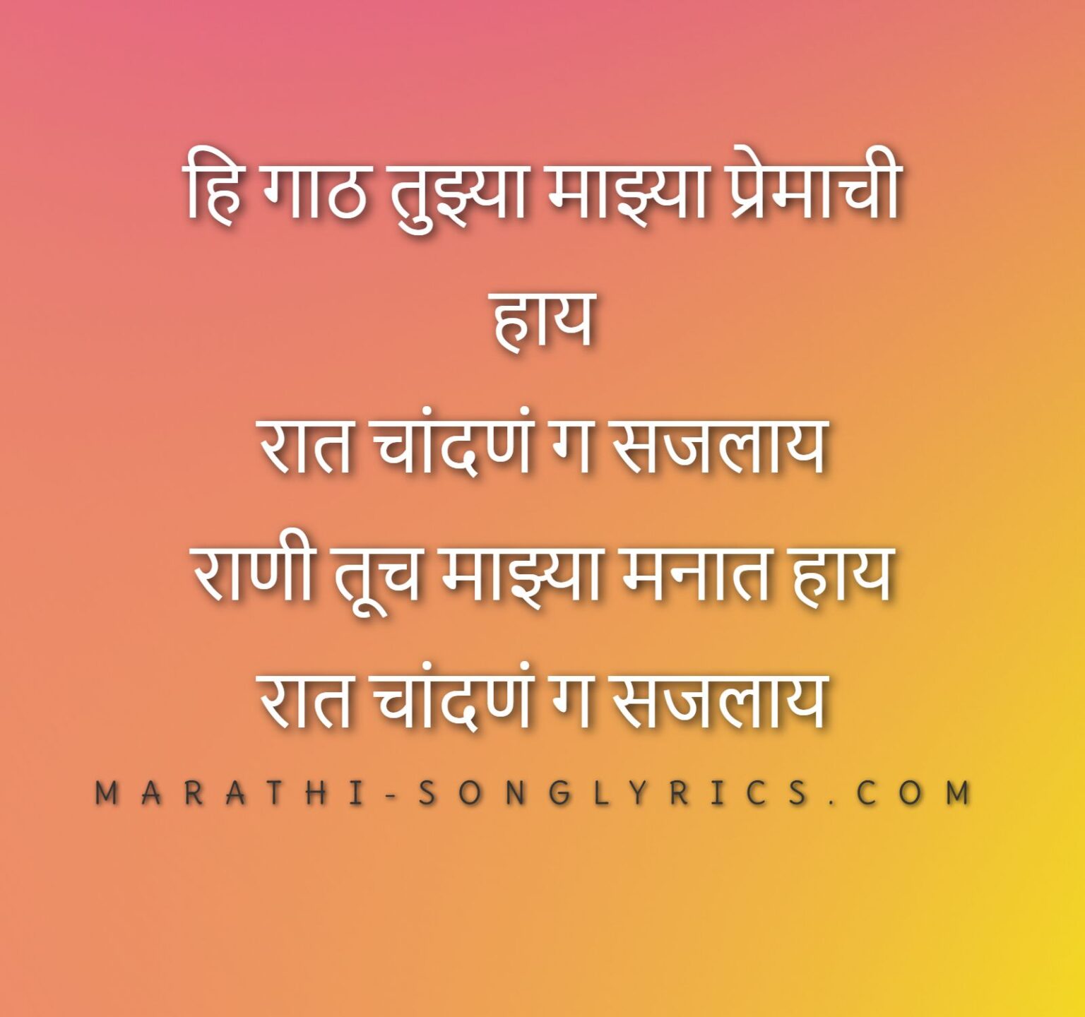HOME - MARATHI BOL