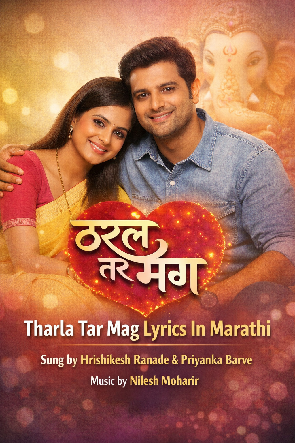 Tharla Tar Mag Lyrics In Marathi - MARATHI BOL